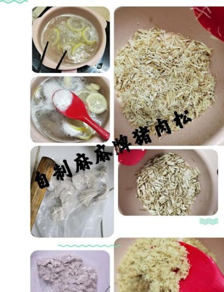 宝宝肉松怎么做_无盐肉松做法视频-第1张图片-山城妙识