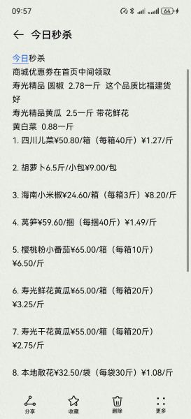 蔬菜批发生意进货技巧_如何挑选优质货源-第1张图片-山城妙识 蔬菜批发生意进货技巧_如何挑选优质货源-第1张图片-山城妙识