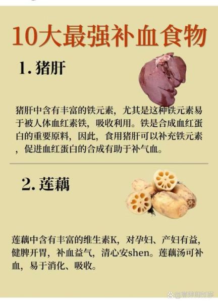 女人补气养血吃什么最好_十大食物排行榜-第2张图片-山城妙识 女人补气养血吃什么最好_十大食物排行榜-第2张图片-山城妙识