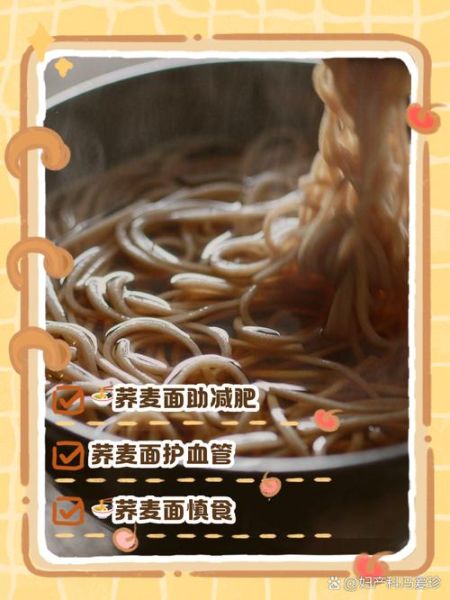 吃荞麦面不能和什么一起吃_荞麦面禁忌人群有哪些-第3张图片-山城妙识 吃荞麦面不能和什么一起吃_荞麦面禁忌人群有哪些-第3张图片-山城妙识