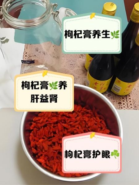 红枣枸杞固元膏的功效与作用_适合哪些人吃-第3张图片-山城妙识 红枣枸杞固元膏的功效与作用_适合哪些人吃-第3张图片-山城妙识