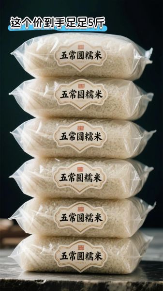 白糯米的功效与作用_白糯米怎么吃最养胃-第3张图片-山城妙识 白糯米的功效与作用_白糯米怎么吃最养胃-第3张图片-山城妙识