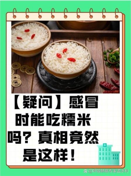 白糯米的功效与作用_白糯米怎么吃最养胃-第1张图片-山城妙识 白糯米的功效与作用_白糯米怎么吃最养胃-第1张图片-山城妙识