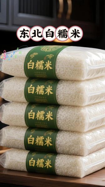 白糯米的功效与作用_白糯米怎么吃最养胃-第2张图片-山城妙识 白糯米的功效与作用_白糯米怎么吃最养胃-第2张图片-山城妙识