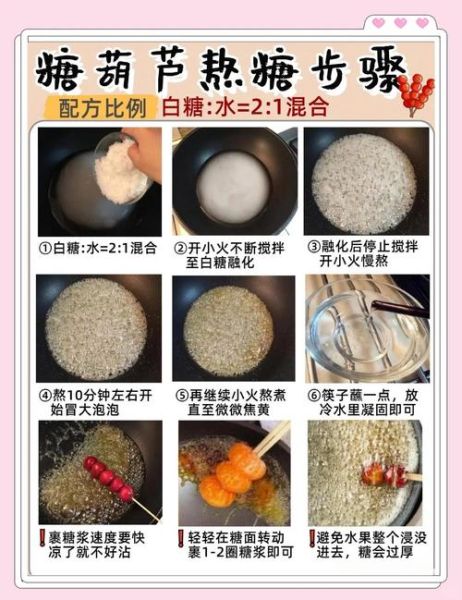 水果冰糖葫芦怎么做_水果冰糖葫芦的糖浆怎么熬-第1张图片-山城妙识 水果冰糖葫芦怎么做_水果冰糖葫芦的糖浆怎么熬-第1张图片-山城妙识