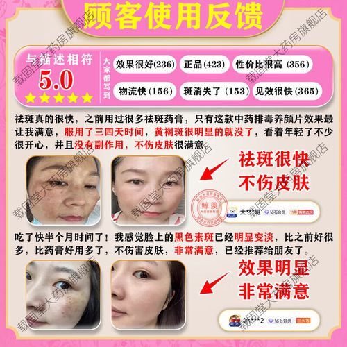 排毒养颜片什么时候吃_排毒养颜片能长期吃吗-第3张图片-山城妙识