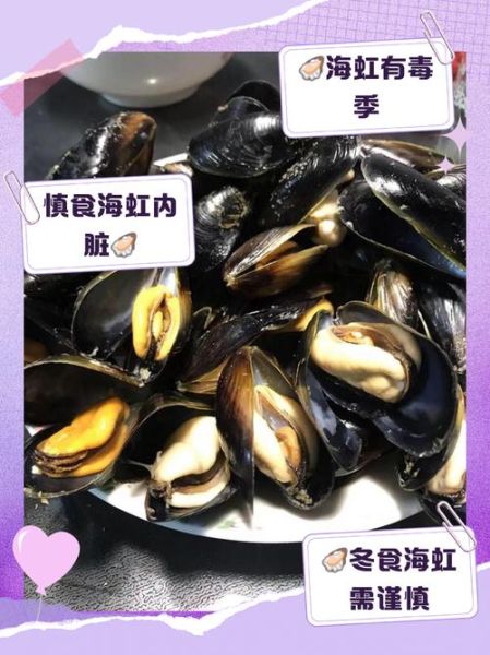 海虹哪里不能吃_海虹内脏能吃吗-第2张图片-山城妙识