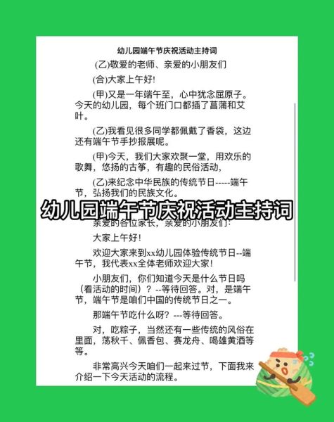 包粽子比赛主持词怎么写_包粽子比赛主持流程-第3张图片-山城妙识 包粽子比赛主持词怎么写_包粽子比赛主持流程-第3张图片-山城妙识