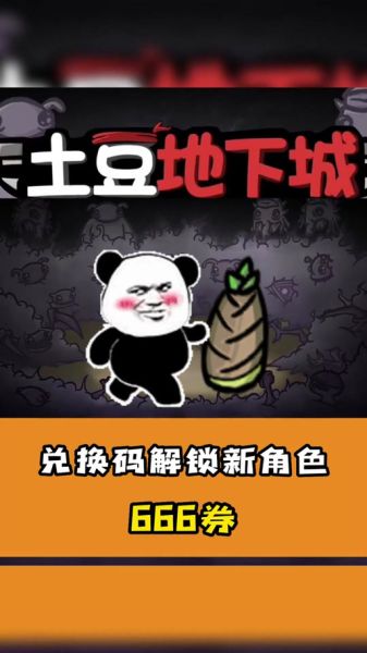 土豆聊天激活码怎么获取_土豆聊天激活码多少钱-第1张图片-山城妙识 土豆聊天激活码怎么获取_土豆聊天激活码多少钱-第1张图片-山城妙识