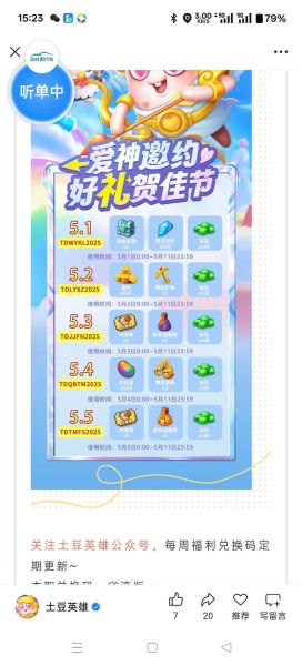 土豆聊天激活码怎么获取_土豆聊天激活码多少钱-第2张图片-山城妙识 土豆聊天激活码怎么获取_土豆聊天激活码多少钱-第2张图片-山城妙识