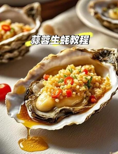 牡蛎怎么吃_牡蛎做法步骤详解-第2张图片-山城妙识 牡蛎怎么吃_牡蛎做法步骤详解-第2张图片-山城妙识