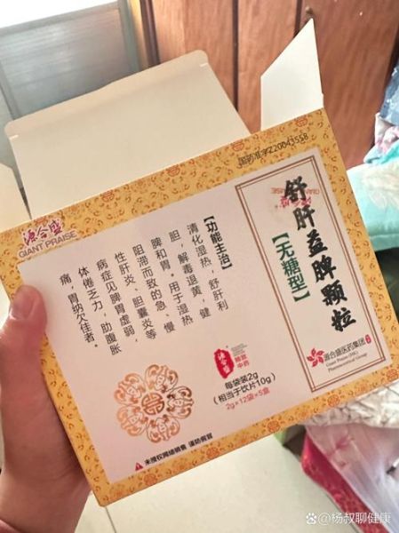 健脾的药哪个效果最好_脾虚吃什么中成药见效快-第1张图片-山城妙识 健脾的药哪个效果最好_脾虚吃什么中成药见效快-第1张图片-山城妙识