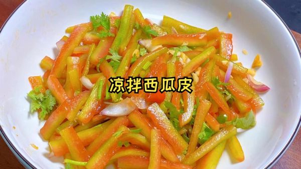 清炒西瓜皮怎么做_西瓜皮炒之前要不要焯水-第3张图片-山城妙识 清炒西瓜皮怎么做_西瓜皮炒之前要不要焯水-第3张图片-山城妙识