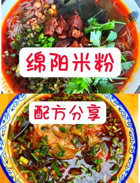 米粉的做法_米粉的配料有哪些-第1张图片-山城妙识 米粉的做法_米粉的配料有哪些-第1张图片-山城妙识