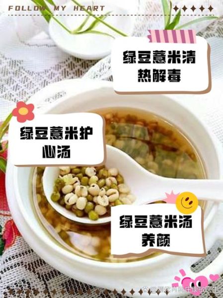 薏米绿豆粥的禁忌_哪些人不能吃-第1张图片-山城妙识 薏米绿豆粥的禁忌_哪些人不能吃-第1张图片-山城妙识