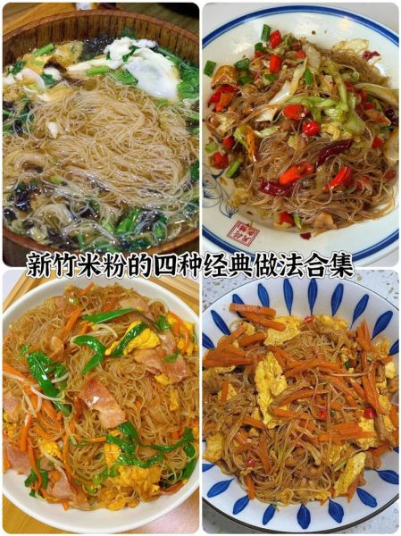 米粉的做法_米粉的配料有哪些-第2张图片-山城妙识 米粉的做法_米粉的配料有哪些-第2张图片-山城妙识