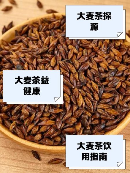 大麦茶致癌是真的吗_长期喝安全吗-第2张图片-山城妙识 大麦茶致癌是真的吗_长期喝安全吗-第2张图片-山城妙识