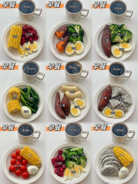 减肥菜谱大全带图片和做法_怎么搭配三餐不挨饿-第3张图片-山城妙识