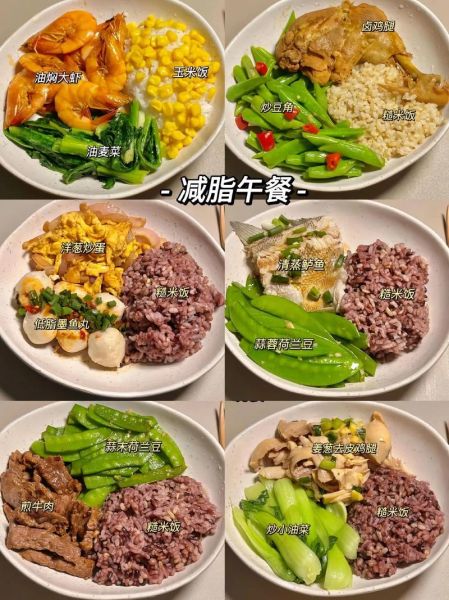 减肥菜谱大全带图片和做法_怎么搭配三餐不挨饿-第2张图片-山城妙识