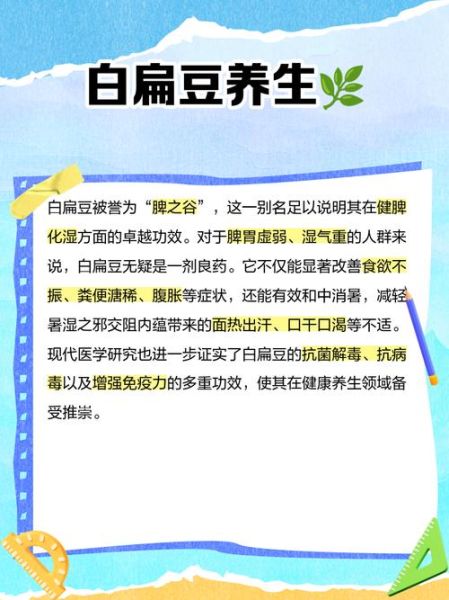小白豆的功效与作用_小白豆怎么吃最养脾胃-第3张图片-山城妙识 小白豆的功效与作用_小白豆怎么吃最养脾胃-第3张图片-山城妙识