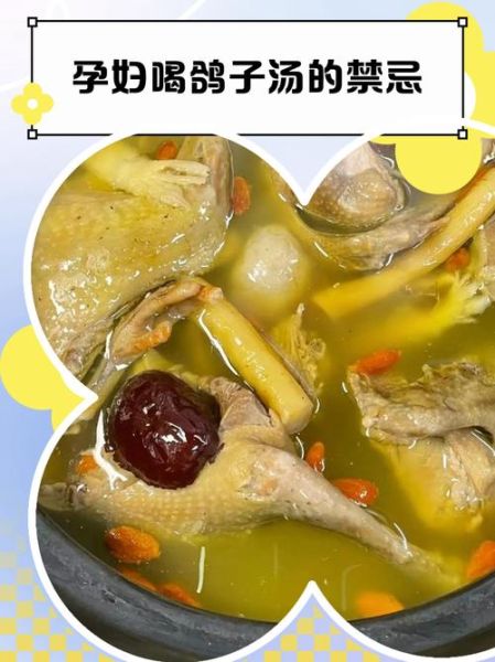 孕妇能吃鸽子肉吗_鸽子肉对孕妇的危害有哪些-第2张图片-山城妙识 孕妇能吃鸽子肉吗_鸽子肉对孕妇的危害有哪些-第2张图片-山城妙识