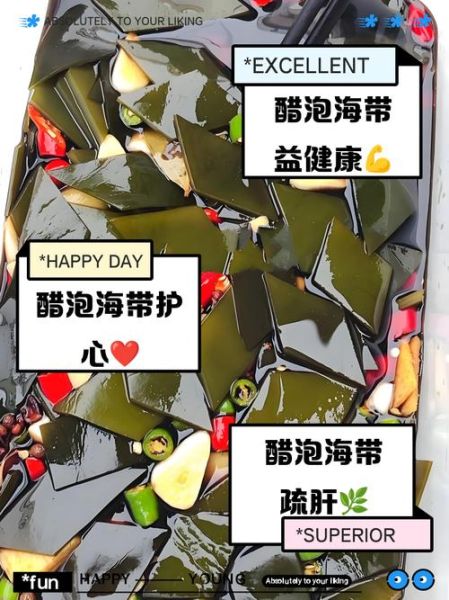 醋泡海带怎么做才好吃_醋泡海带的做法窍门-第3张图片-山城妙识 醋泡海带怎么做才好吃_醋泡海带的做法窍门-第3张图片-山城妙识