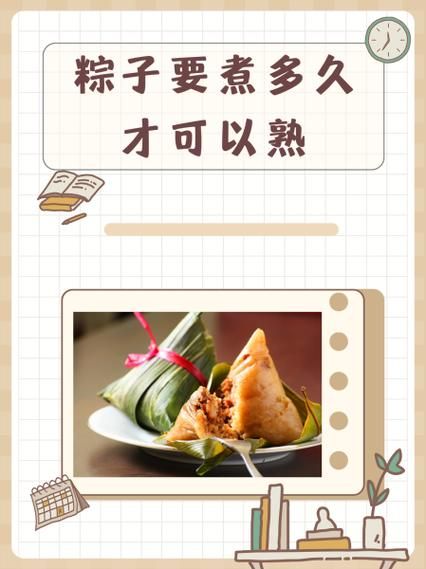 粽子煮多久可以吃_粽子要煮多长时间才熟-第2张图片-山城妙识