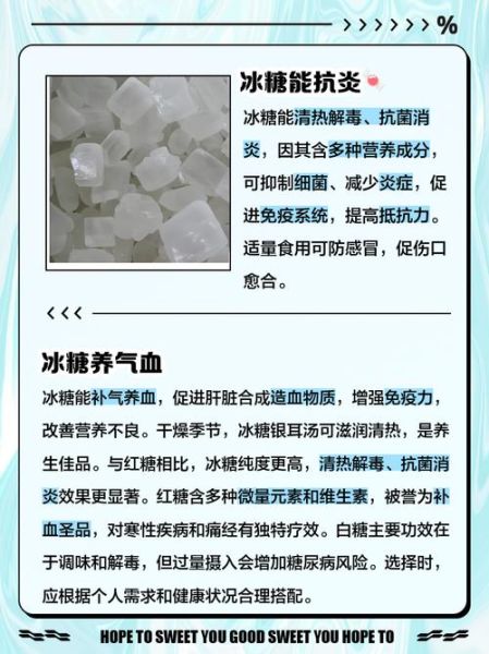 白糖和冰糖的功效一样吗_哪个更适合日常养生-第1张图片-山城妙识 白糖和冰糖的功效一样吗_哪个更适合日常养生-第1张图片-山城妙识