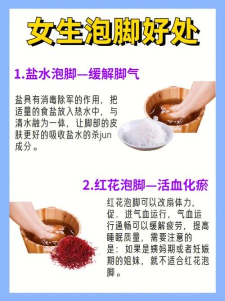 海盐泡脚有什么好处_海盐泡脚的正确方法-第2张图片-山城妙识 海盐泡脚有什么好处_海盐泡脚的正确方法-第2张图片-山城妙识