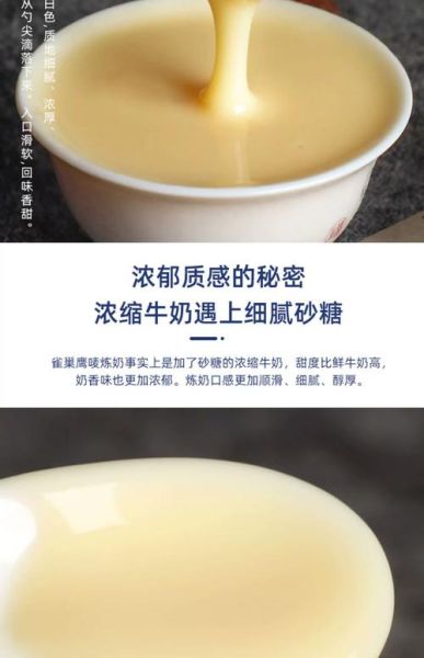 炼乳在烘焙中的作用_炼乳可以代替牛奶吗-第2张图片-山城妙识