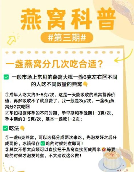 燕窝多久吃一次_燕窝一次吃多少克-第2张图片-山城妙识 燕窝多久吃一次_燕窝一次吃多少克-第2张图片-山城妙识