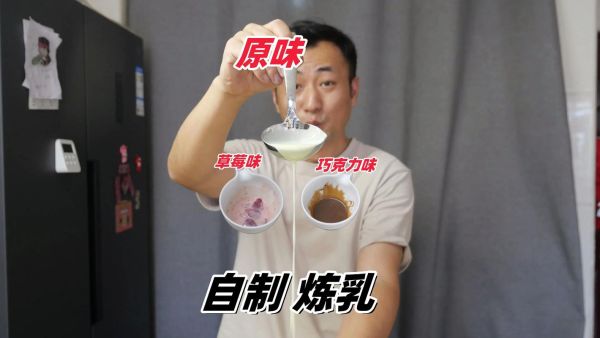 炼乳在烘焙中的作用_炼乳可以代替牛奶吗-第3张图片-山城妙识