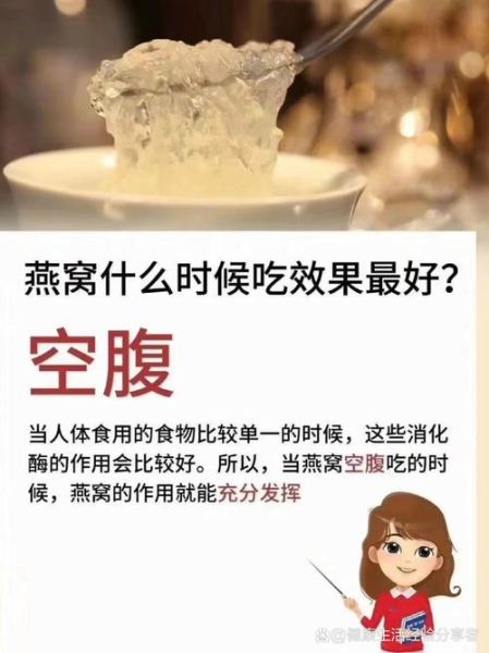 燕窝多久吃一次_燕窝一次吃多少克-第3张图片-山城妙识 燕窝多久吃一次_燕窝一次吃多少克-第3张图片-山城妙识