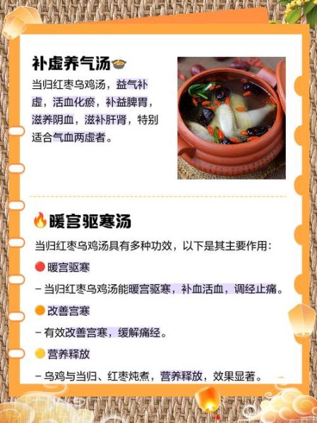 红枣枸杞乌鸡汤的功效_适合哪些人喝-第1张图片-山城妙识 红枣枸杞乌鸡汤的功效_适合哪些人喝-第1张图片-山城妙识