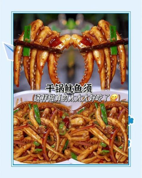 干锅鱿鱼虾怎么做_干锅鱿鱼虾家常做法-第1张图片-山城妙识 干锅鱿鱼虾怎么做_干锅鱿鱼虾家常做法-第1张图片-山城妙识