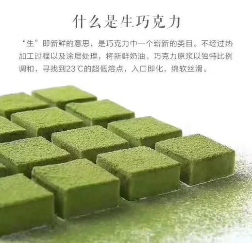 生巧克力是什么_生巧克力和熟巧克力区别-第1张图片-山城妙识 生巧克力是什么_生巧克力和熟巧克力区别-第1张图片-山城妙识