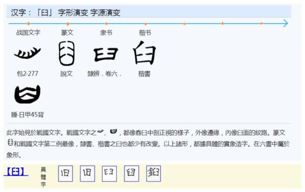臼怎么读_臼字拼音是什么-第3张图片-山城妙识