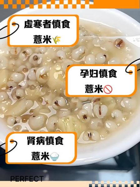 炒薏米泡水喝的禁忌_哪些人不能喝-第2张图片-山城妙识 炒薏米泡水喝的禁忌_哪些人不能喝-第2张图片-山城妙识