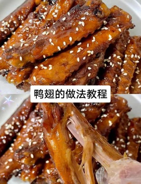 鸭翅怎么做好吃_家常鸭翅做法大全-第3张图片-山城妙识