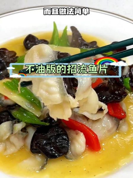 糟溜鱼片怎么做_糟溜鱼片用什么鱼最好-第2张图片-山城妙识