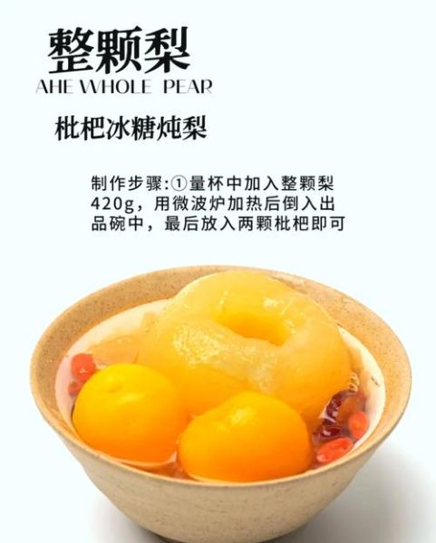冰糖烤梨怎么做_冰糖烤梨的做法大全-第3张图片-山城妙识 冰糖烤梨怎么做_冰糖烤梨的做法大全-第3张图片-山城妙识