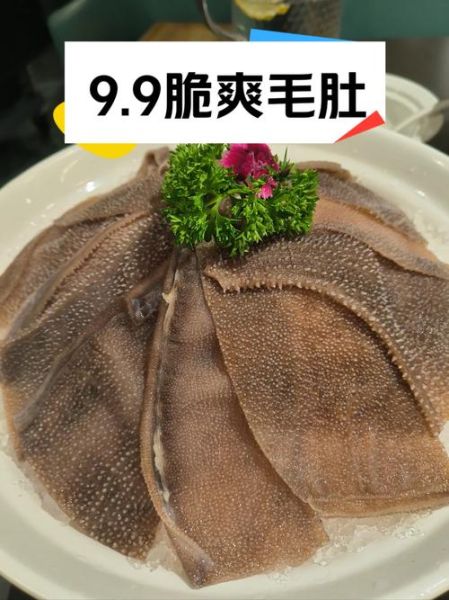 毛肚怎么清洗才干净_毛肚煮多久才脆嫩-第1张图片-山城妙识