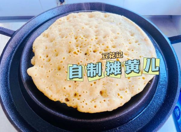 大米面煎饼怎么做_大米面煎饼的做法步骤-第1张图片-山城妙识 大米面煎饼怎么做_大米面煎饼的做法步骤-第1张图片-山城妙识