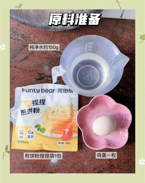 大米面煎饼怎么做_大米面煎饼的做法步骤-第2张图片-山城妙识 大米面煎饼怎么做_大米面煎饼的做法步骤-第2张图片-山城妙识