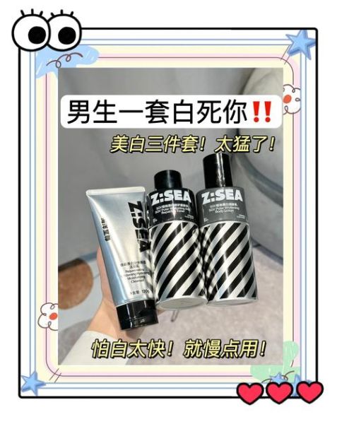 男生美白的最快方法_男生怎么快速变白-第1张图片-山城妙识 男生美白的最快方法_男生怎么快速变白-第1张图片-山城妙识