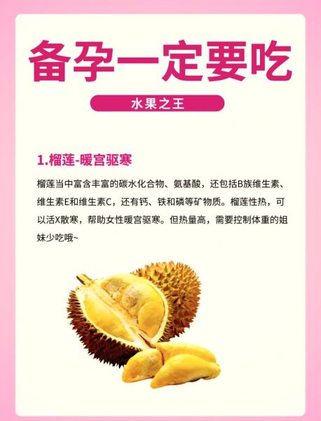 备孕吃什么碱性水果好_哪些水果提高生男几率-第2张图片-山城妙识 备孕吃什么碱性水果好_哪些水果提高生男几率-第2张图片-山城妙识