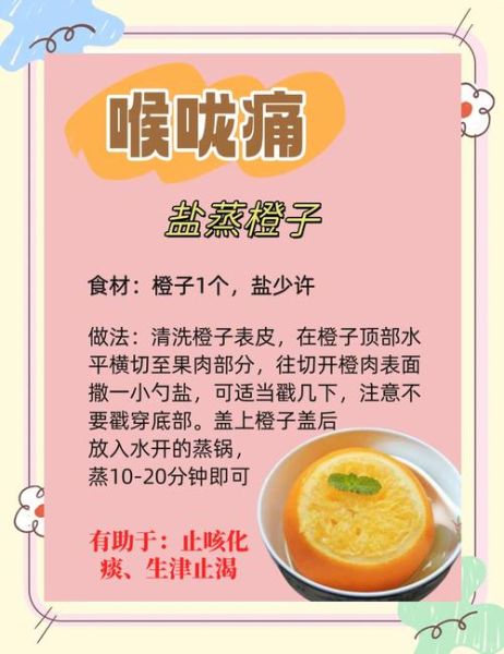 孕妇咳嗽怎么办_孕妇咳嗽吃什么好得快-第3张图片-山城妙识 孕妇咳嗽怎么办_孕妇咳嗽吃什么好得快-第3张图片-山城妙识