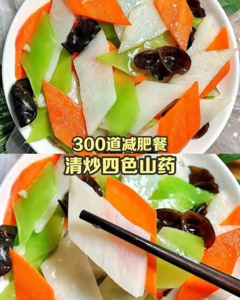 山药和什么一起炒好吃_山药炒什么最香-第3张图片-山城妙识