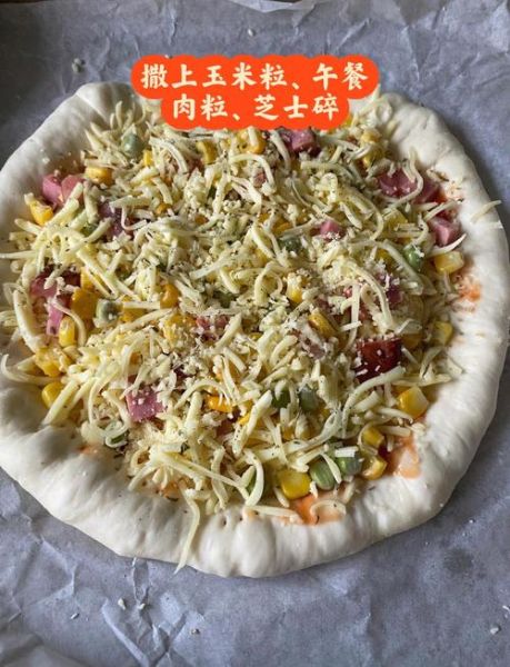 在家做披萨要什么材料_披萨面团配方-第1张图片-山城妙识 在家做披萨要什么材料_披萨面团配方-第1张图片-山城妙识