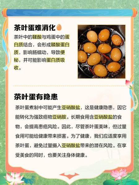 茶叶蛋吃多了有什么危害_长期吃茶叶蛋的副作用-第1张图片-山城妙识 茶叶蛋吃多了有什么危害_长期吃茶叶蛋的副作用-第1张图片-山城妙识